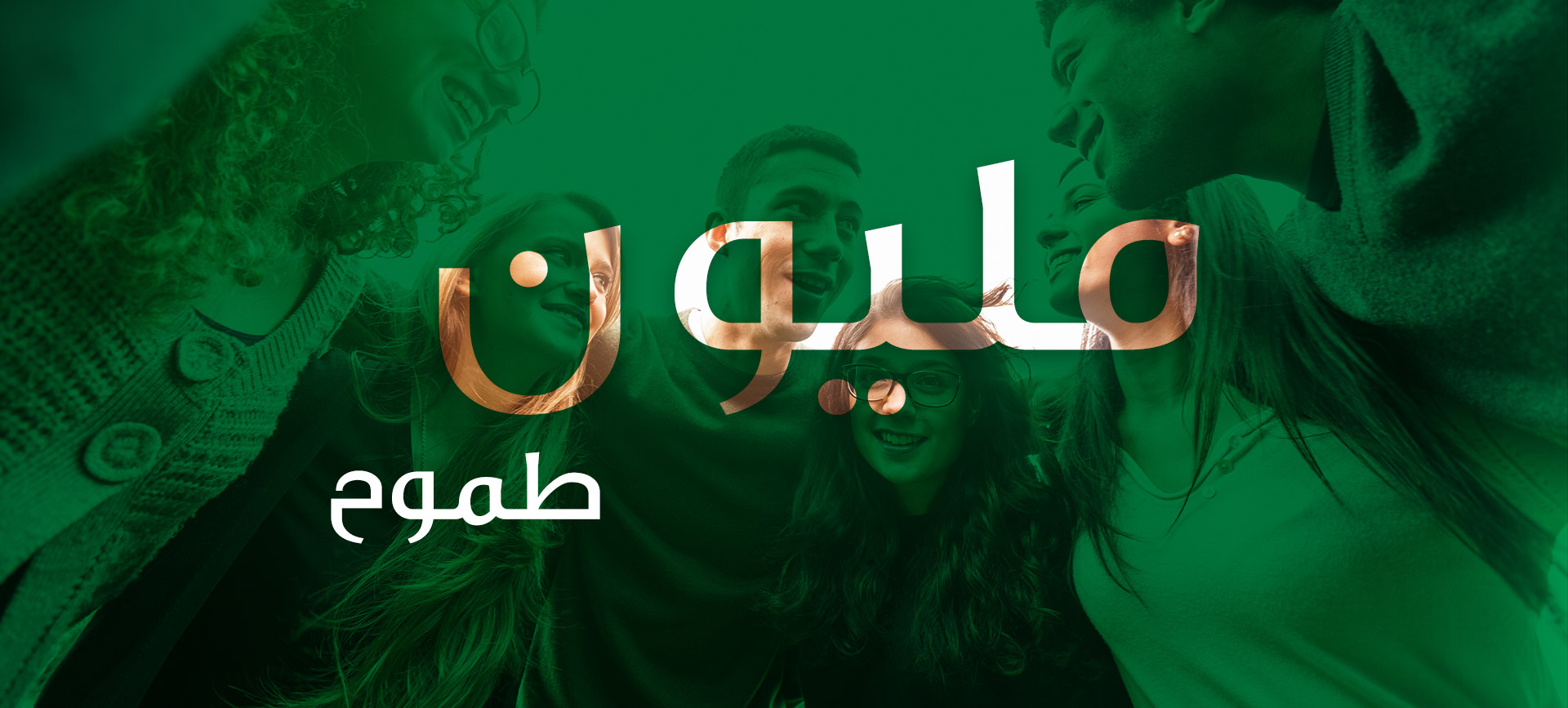 Kiyam - Banque Zitouna